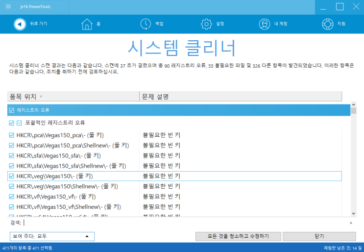JV16 POWERTOOLS : 네이버 블로그