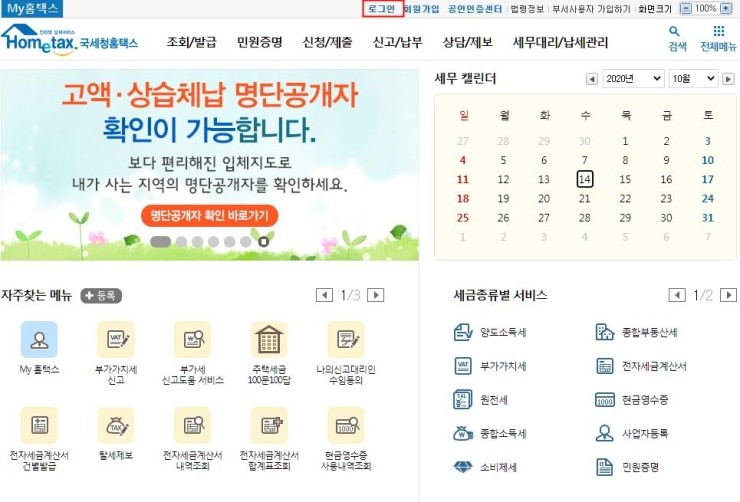 원천징수영수증 발급 근로소득 및 거주자 사업소득 원천지급 시기 및 홈택스 프린트 없을 때 Pdf 파일 저장 방법월별