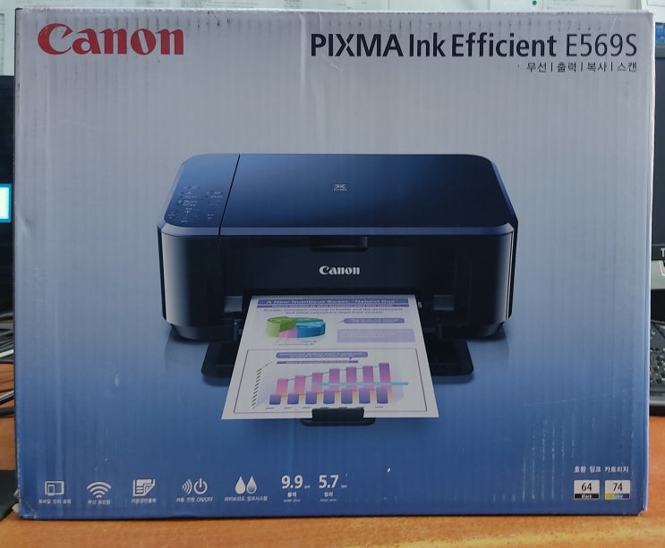 가성비 좋은 가정용 잉크젯 복합기 캐논 E569S : 네이버 블로그