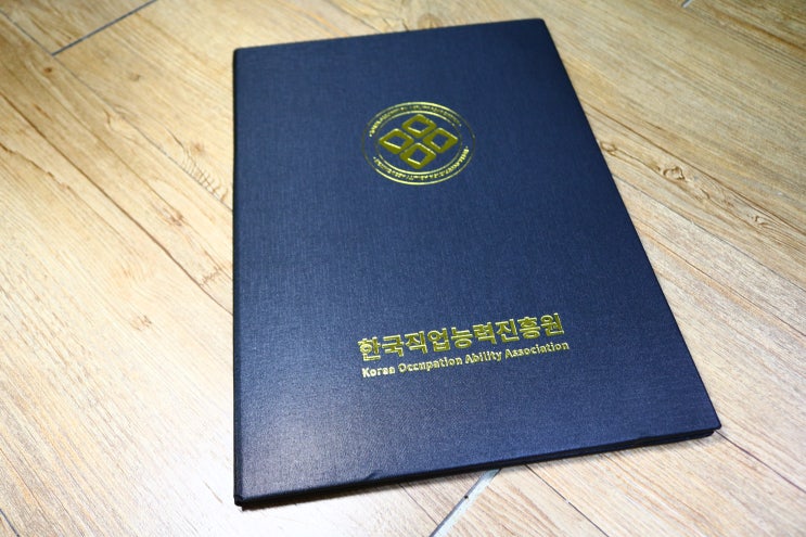 사주적성상담사 자격증 취득 한국직업능력진흥원에서 무료수강으로 취득해봐요 네이버 블로그