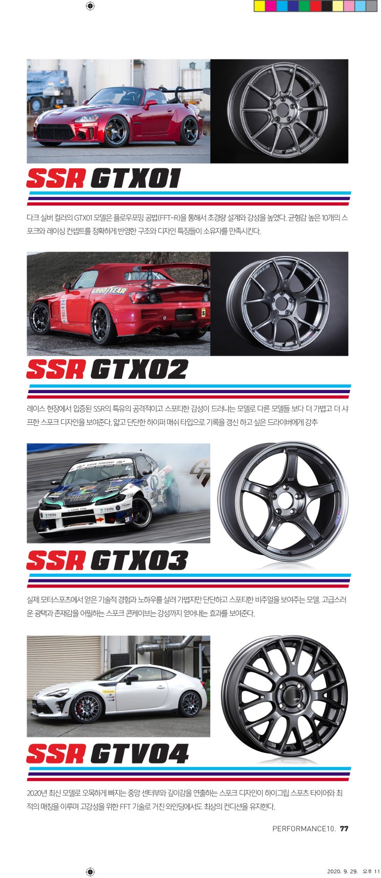 휠09에서 만나는 SSR 휠 / SSR Wheel : 네이버 블로그
