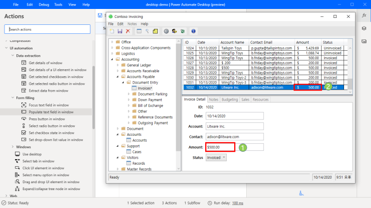 MS RPA 파워 오토메이트 데스크탑 Actions - 10.07 UI automation > Populate text ...