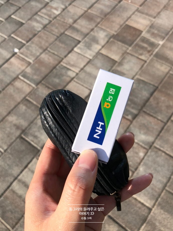 OTP 고장(dnld13 에러), 법인OTP 재발급 방법(농협은행) : 네이버 블로그