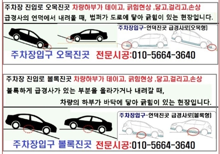 코스만종합상사 코스만진입판 코스만경사로 사업내용 소개 턱이 없는 세상을 만드는 경사로 전문기업 입니다상담견적제작시공설치