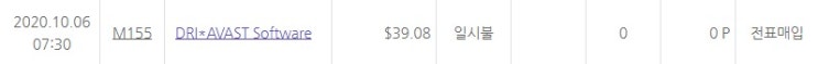 DRI*AVAST Software 자동결제? 취소와 환불까지 알아봐요. : 네이버 블로그