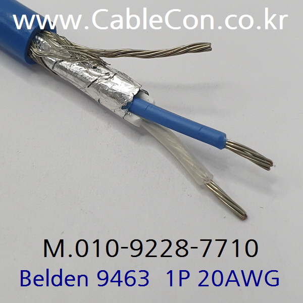 T.02-744-0909, BELDEN 9463 Blue Hose. DH+ 벨덴 www.CableTool.co.kr : 네이버 블로그