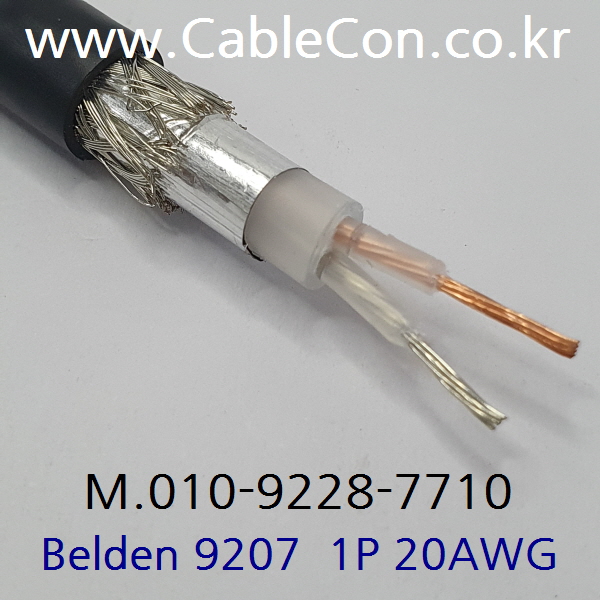 T.02-744-0909, BELDEN 9207 Twinax 100옴 벨덴 www.CableTool.co.kr : 네이버 블로그