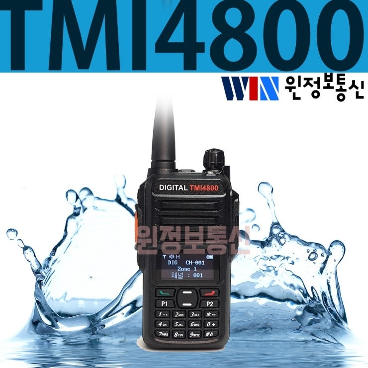 고성능 TMI4800 TMI-4800 디지털 무전기 풀셋 : 네이버 블로그