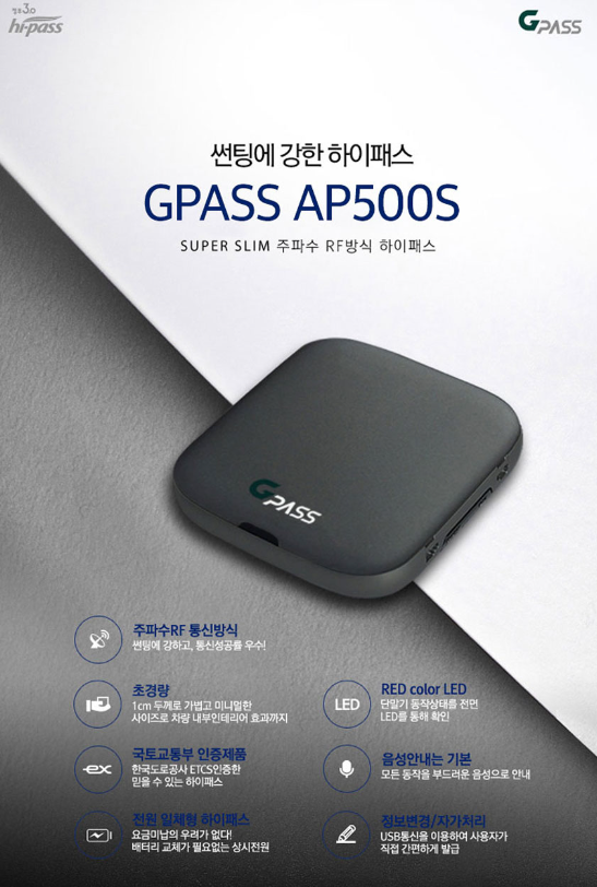 [지패스] 테슬라 차량에 전기차 전용 하이패스 AP500 전원연결 주의사항 : 네이버 블로그