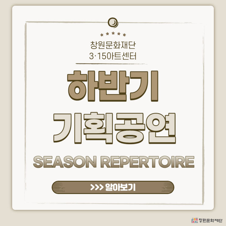 3·15아트센터 하반기 기획공연 : 네이버 블로그