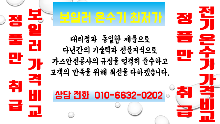 인천시 계양구 계산동 귀뚜라미보일러 설치 거꾸로 뉴 콘덴싱 플러스 21hw 배송 설치 네이버 블로그