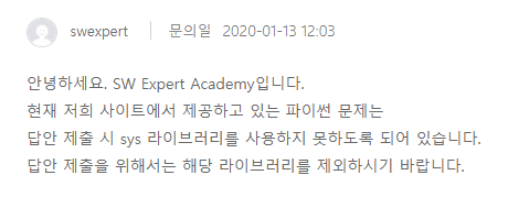 알고리즘 시간초과의 해답, sys.stdin.readline() 과 PyPy : 네이버 블로그