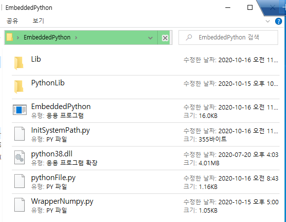 [C++]에 임베디드 파이썬 (Embedded Python)의 배포 : 네이버 블로그