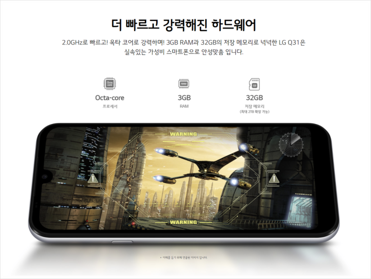 LG Q31 스펙 살펴보기, 비교 : 네이버 블로그
