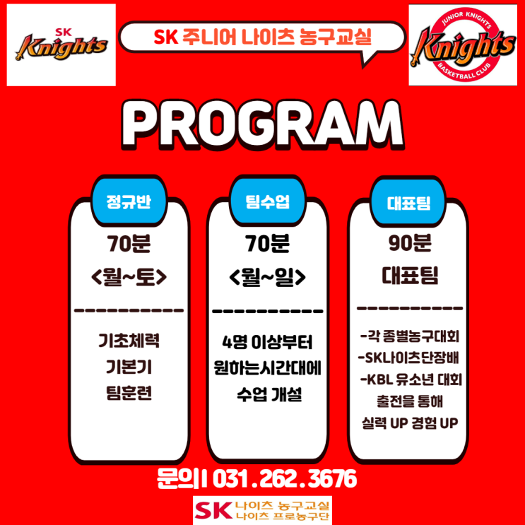 2동탄농구교실2동탄 농구교실농구교실농구학원동탄농구교실동탄2농구교실동탄2 농구교실sk나이츠동탄점sk나이츠 동탄점