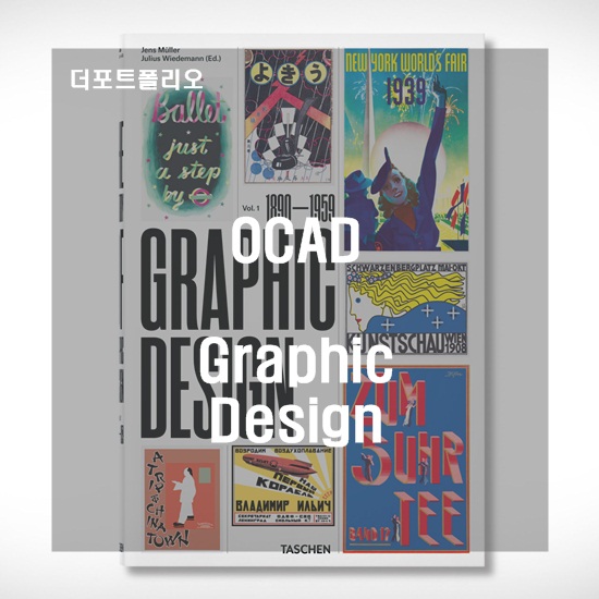 [미술유학 / 유학미술] OCAD : Graphic Design : 그래픽 디자인 그래픽유학 : 네이버 블로그