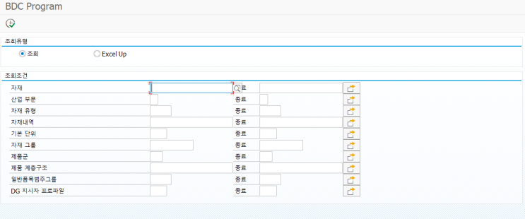 [SAP ABAP] BDC, 자재마스터 생성 따라하기 : 네이버 블로그