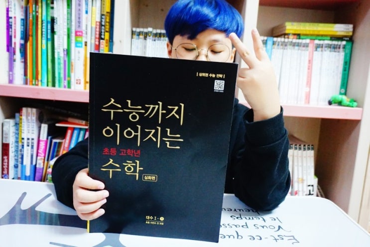 초등심화문제집 추천 수능까지 이어지는 초등고학년 수학 대수 심화편 1 1 수학홈스쿨링 심도있게 네이버 블로그