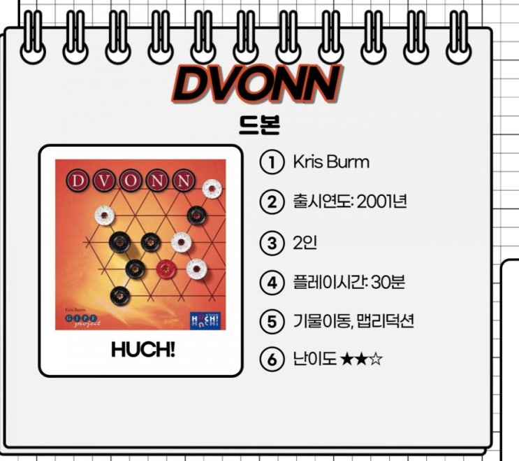 No.15 GIPF Project #4 DVONN (드본) : 네이버 블로그
