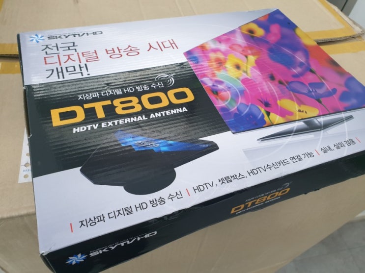 HDTV 안테나 DT800 초간단 설치기 : 네이버 블로그