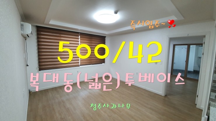 청주 복대동 투베이 월세 금호어울림 두진하트리움 2차 지웰시티 부근 네이버 블로그
