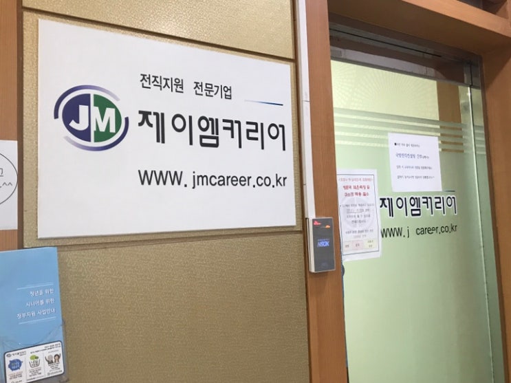 취준일기 취성패 2유형 1단계 수당 18만원 후기 의정부 제이엠커리어 네이버 블로그