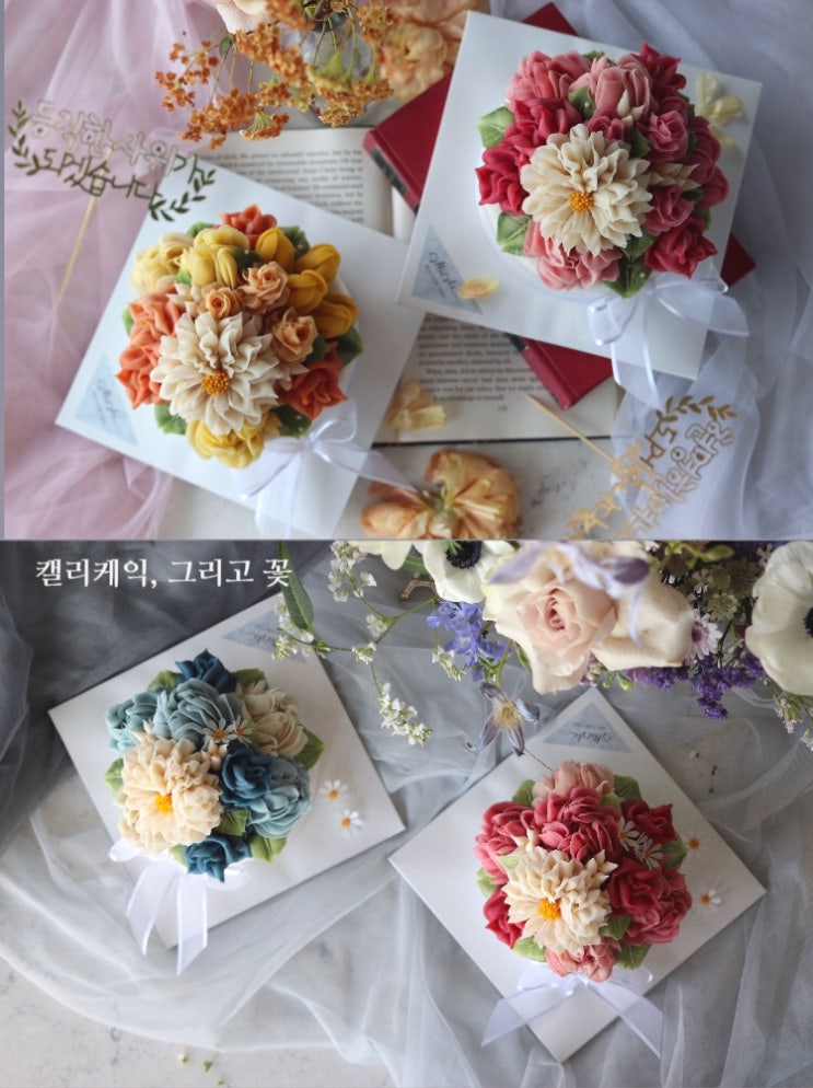 결혼 준비 시작 창원마산진해 상견례 양가 부모님 선물로 선택한 앙금플라워 떡케이크 네이버 블로그