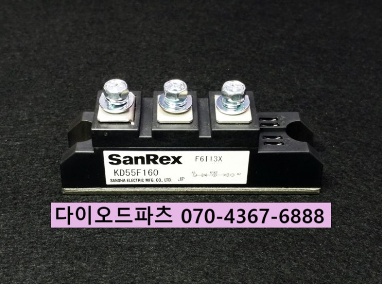 KD55F160 특가 판매점 SANREX 정품 재고 다량 보유 KD55F120 : 네이버 블로그