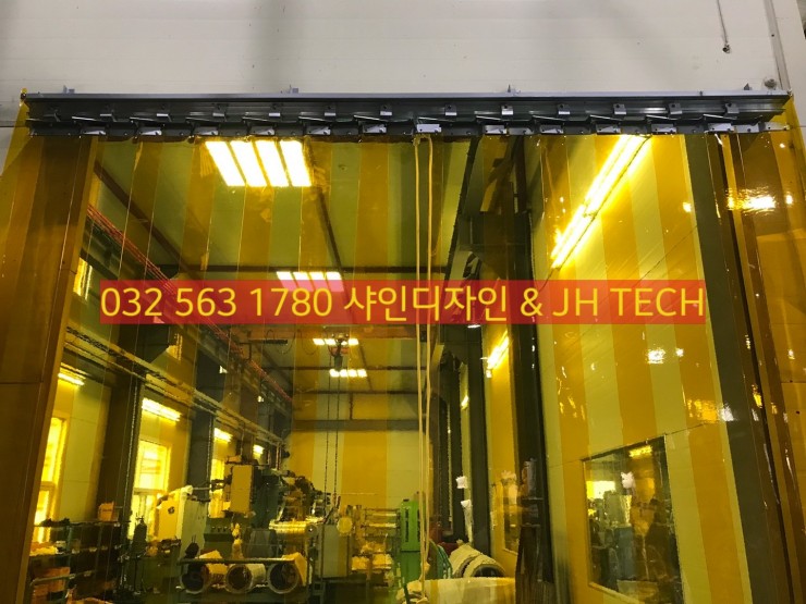 접이식투명비닐커튼 방풍방한비닐커튼제작 공장실내온도유지비닐커튼 작업장투명파티션 해충방지비닐커튼 접이식스트립커튼제작설치 네이버 블로그