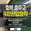 한국미래진로센터와 함께하는 충북 충주고등학교 4차 산업과 창직활동 프로그램 전문강사 두봉의 흥미로운 수업 네이버 블로그
