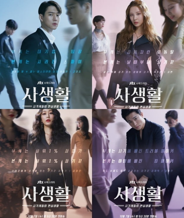 [드라마PPL] JTBC '18어게인' - 김하늘, 윤상현 / '사생활' - 고경표, 서현 / '경우의 수' 옹성우, 신예은, 김동준 가상광고 PPL 판매안내 : 네이버 블로그