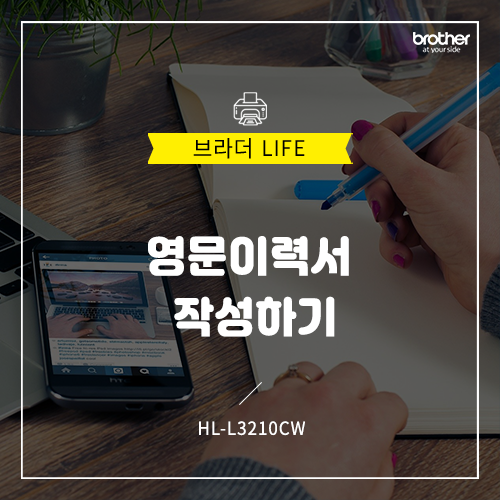 외국계 회사 취업 준비하시는 분 영문이력서 양식공유 드립니다 Feat Cv 커버레터 작성법 네이버 블로그