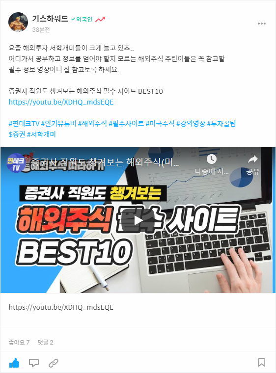 주간베스트 해외주식 투자정보 필수 사이트와 어플 머니스테이션텔레그램 채널주식미국환율유튜브영상강의찐테크tv