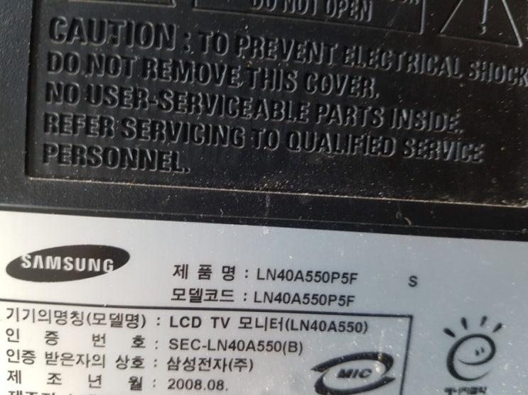 [LN40A550수리]삼성 LN40A550P5F[AD보드 수리] : 네이버 블로그