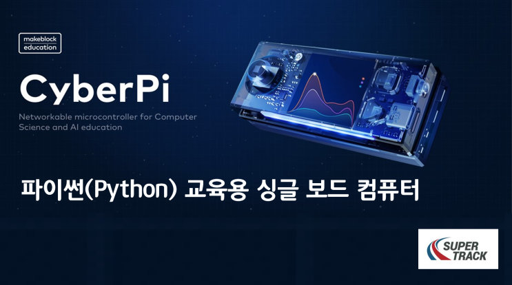 "Cyber Pi" 체험단 발표 및 동의서 공지(첨부파일 내용추가) : 네이버 블로그