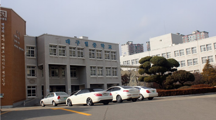 대구과외대구일중 침산중 2학년 선행중심의 수업대구수학과외 동네수준 이상의 학업적 수준을 원합니다 네이버 블로그