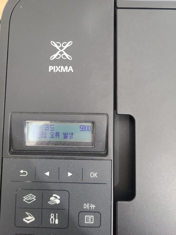 캐논G4900,G3900,G2900 지원코드5B00 카트리지문제[프린터수리 잉크잼] : 네이버 블로그