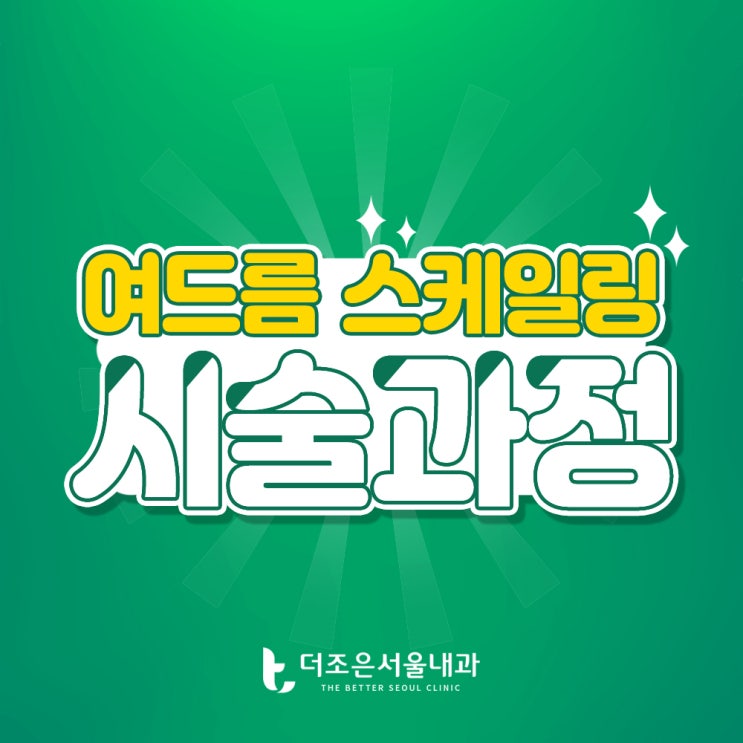 학생여드름스케일링 제스너필로 사춘기여드름관리 안산청소년여드름치료 네이버 블로그