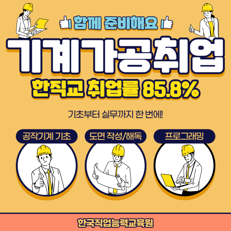 머시닝센터 Cam프로그래밍｜기계가공분야 취업하는 지름길 네이버 블로그
