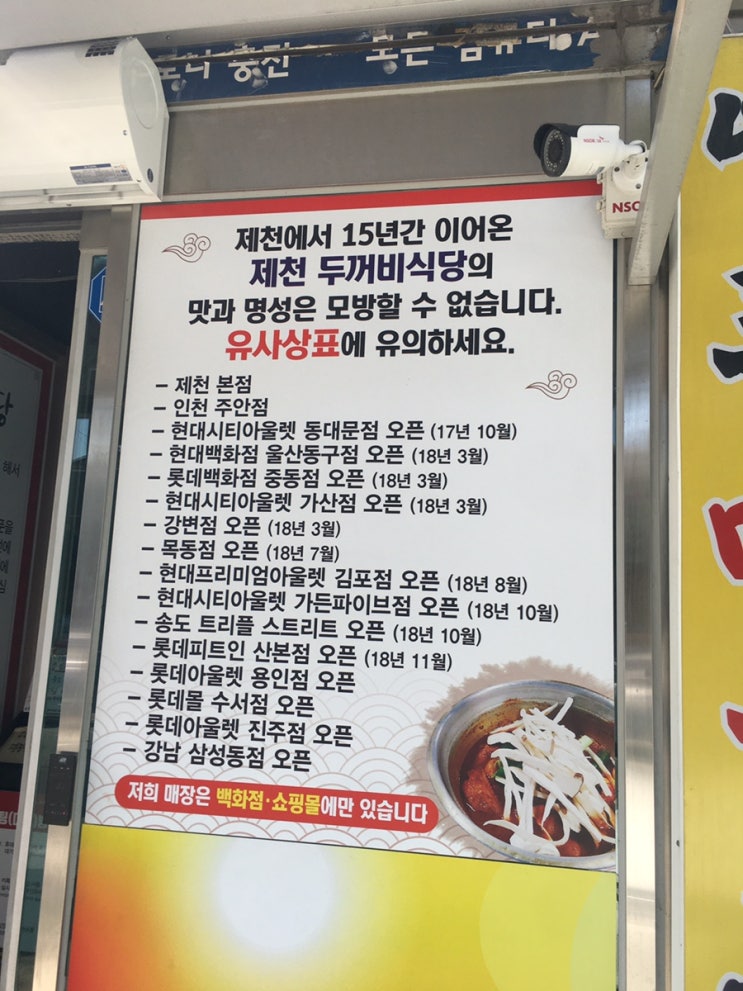 제천 맛집 두꺼비식당 매운갈비찜 제천에서 시작된 갈비찜 프렌차이즈 완전 본점 찐맛집 네이버 블로그