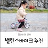 밸런스바이크 칠라피쉬 번지로 시작해요 네이버 블로그