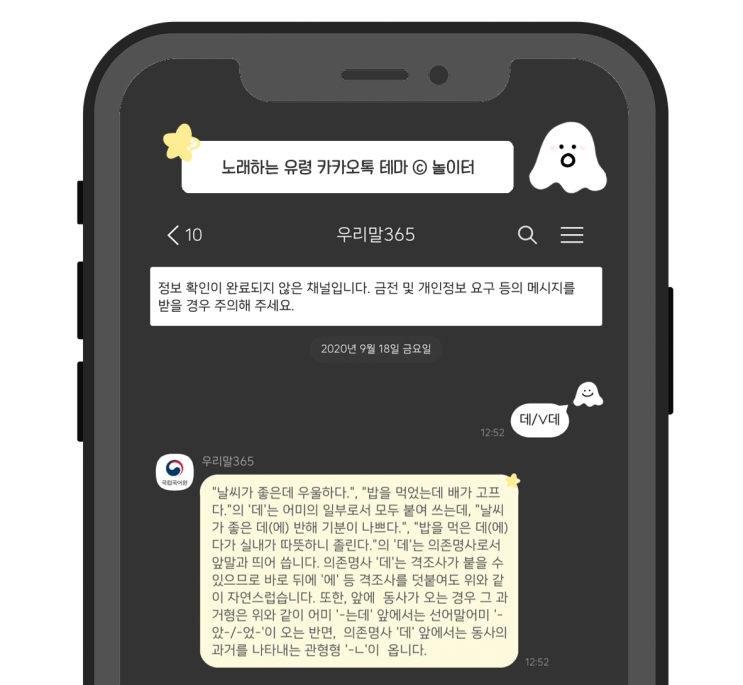 노래하는 유령 카카오톡 테마 공유 : 네이버 블로그