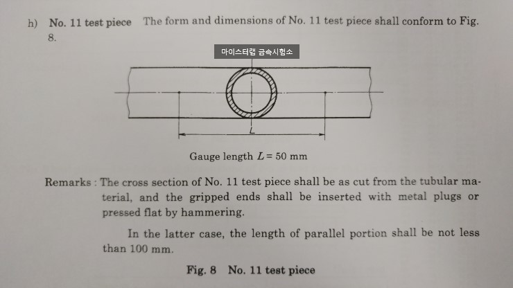 JIS Z2201 - 11호 시험편 : 네이버 블로그