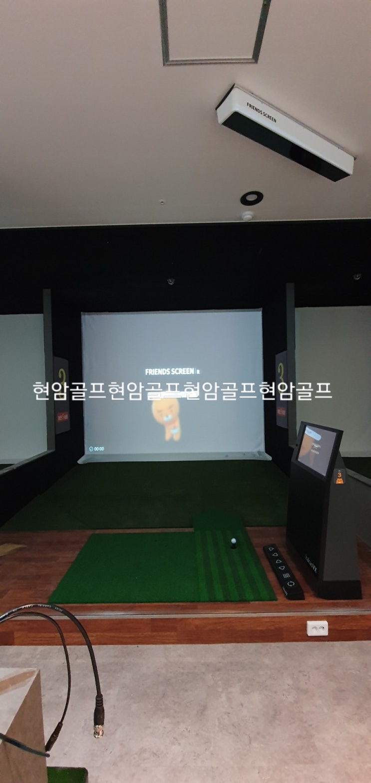 골프연습장 창업 비용 상담 카카오vx 골프연습장 프렌즈스크린골프r 타석스크린 설치 오픈 준비중 현암골프 영업부