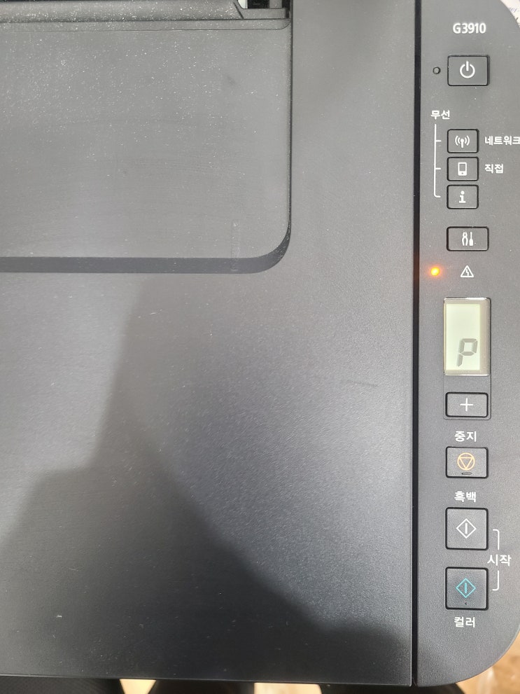 G2900 G3900 G4900 공급선교체 및 지원코드5B00[프린터수리 잉크잼] : 네이버 블로그