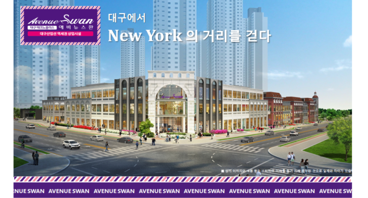 대구테크노폴리스 금성백조예미지 주상복합아파트 상업시설 애비뉴스완 분양안내 네이버 블로그