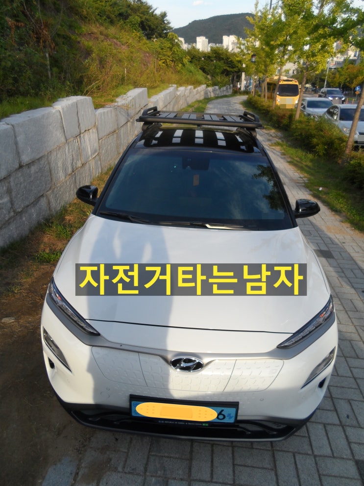775번째 현대 코나 전기차 가로바 및 짐받이캐리어 멀티스페이스 장착 대구 유일캐리어 전문 장착점 네이버 블로그
