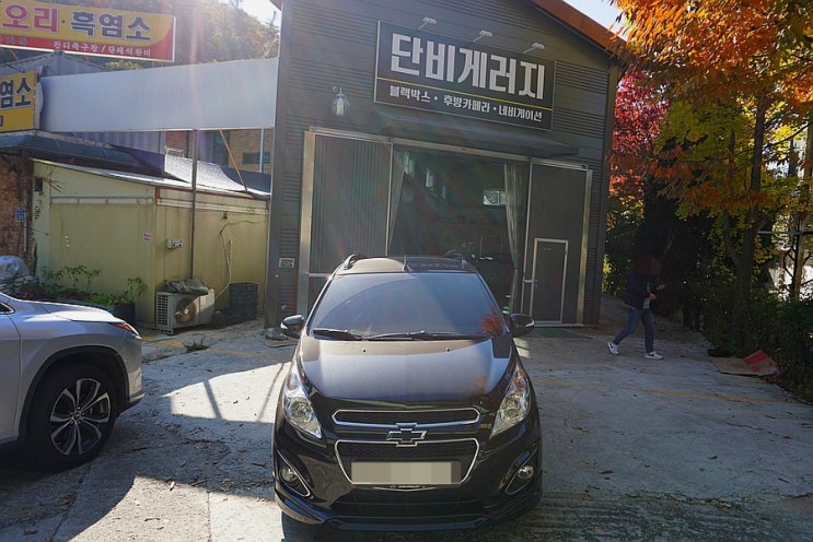 쉐보레 스파크 시거잭 확장작업해드렸습니다 경기광주튜닝샵 단비게러지 네이버 블로그