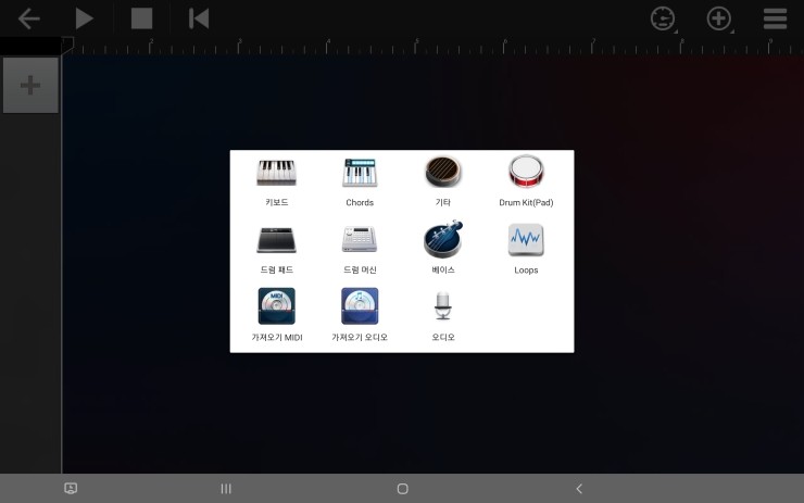 갤럭시탭s 7+ 활용 (악보 스캐너, walk band로 음악 만들기) : 네이버 블로그