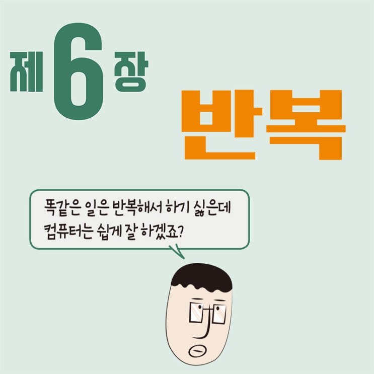 파이썬의 반복문 무한 루프 For문 Range 함수 그리고 While문 네이버 블로그